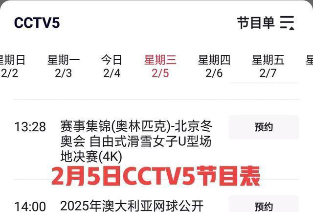 2025WTT新加坡大满贯赛程时间表！乒乓球大满贯中央5台有直播吗？