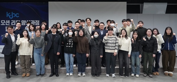 해진공, ‘KOBC 디지털 오션리더’ 발대식 개최