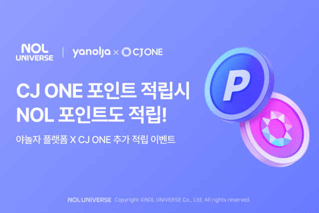 "CJ ONE 포인트 적립시 ‘NOL 포인트’도 적립"
