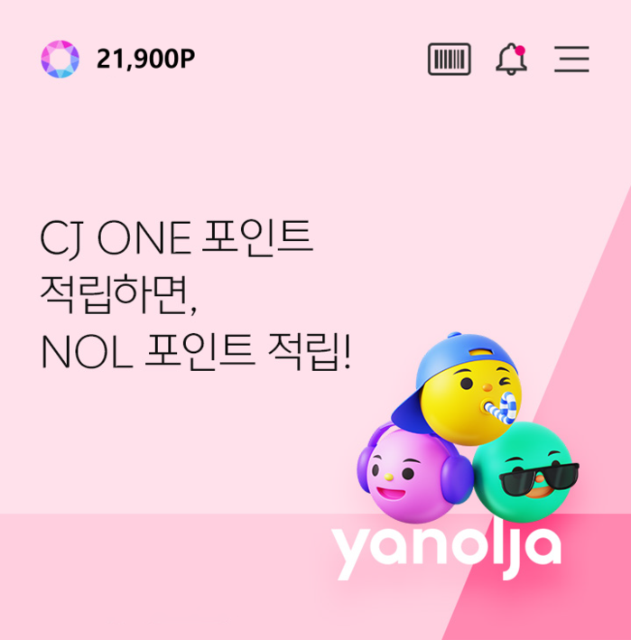 CJ ONE, 야놀자와 손잡고 회원 혜택 강화한 멤버십 서비스 본격 선봬