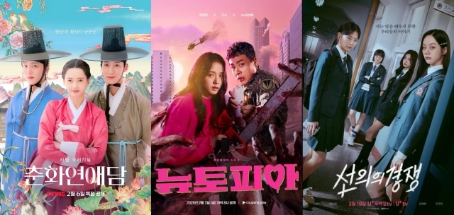 [TF프리즘] '춘화연애담'·'뉴토피아'·'선의의 경쟁'…국내 OTT 3色 대결