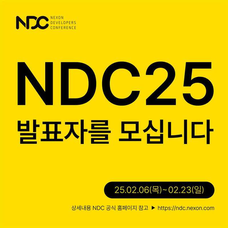 “6년 만에 공개 오프라인 전환”… 넥슨, ‘NDC 2025’ 발표자 모집
