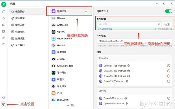 10分钟搭建个人AI工作站：硅基流动+CherryStudio=满血版deepseek