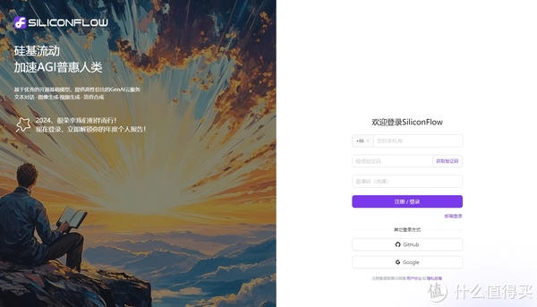 10分钟搭建个人AI工作站：硅基流动+CherryStudio=满血版deepseek