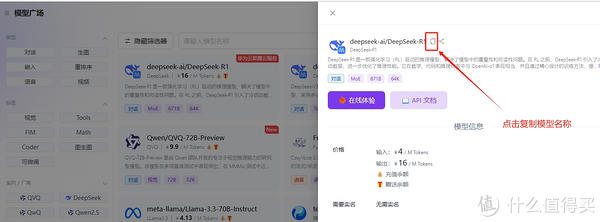 10分钟搭建个人AI工作站：硅基流动+CherryStudio=满血版deepseek