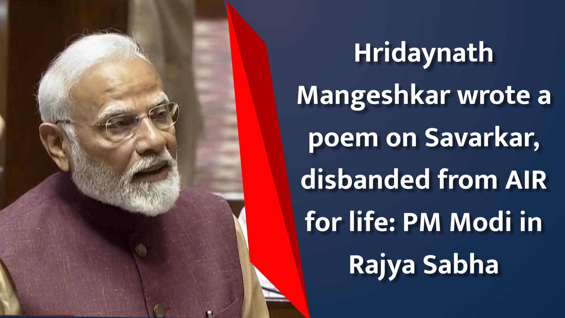 Hridaynath Mangeshkar wrote a poem on Savarkar, disbanded from AIR for ...