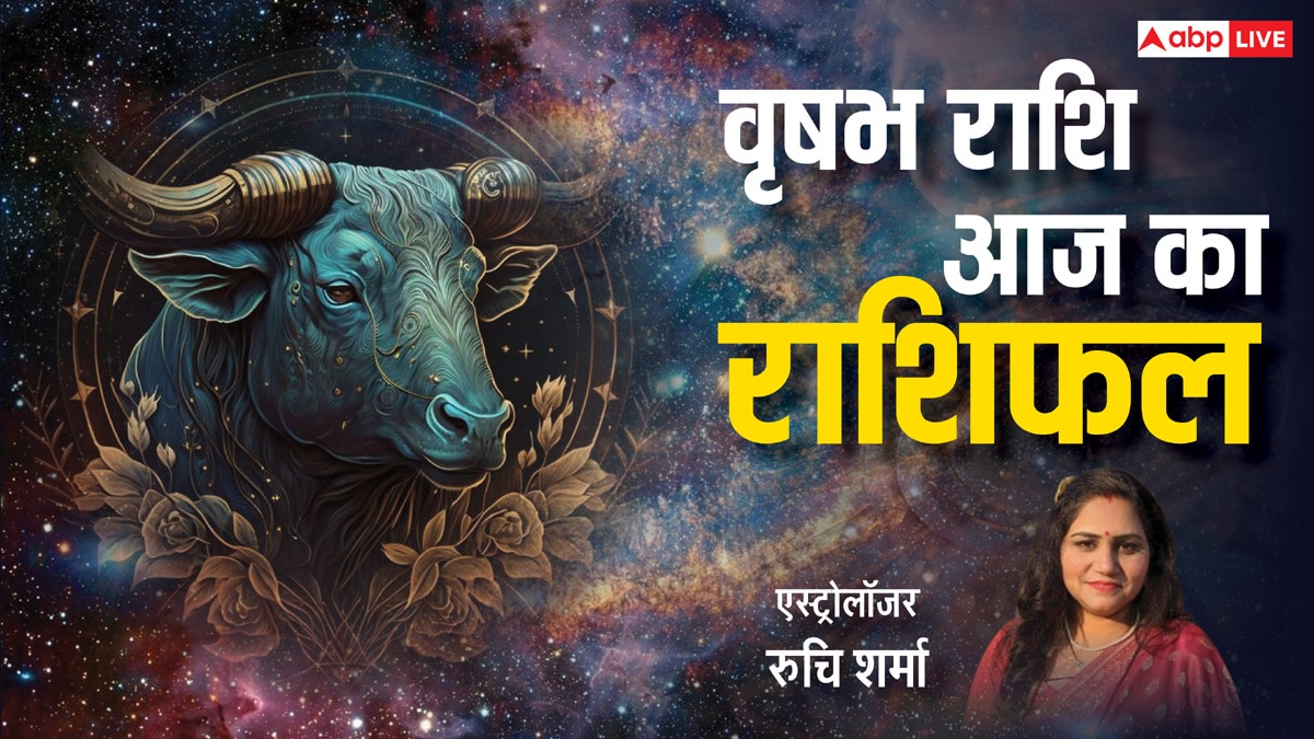 Vrishabh Rashi 7 February 2025: वृषभ राशि वालों के आपसी रिश्तों में ...