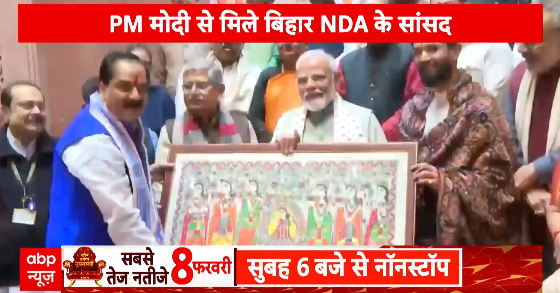 Breaking News: Bihar NDA MPs Honor PM Modi with Painting at Parliament ...