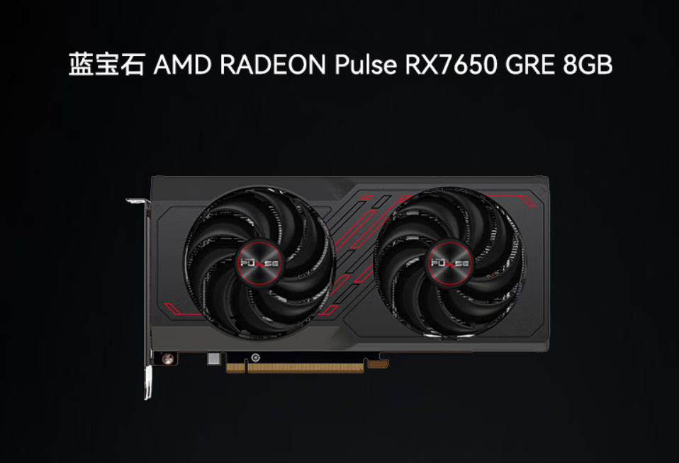 AMD 推出中国市场专属显卡 RX 7650 GRE：8GB 显存，2049 元起
