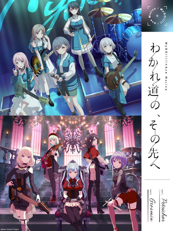 CRYCHIC确定参演MyGO!!!!!×Ave Mujica合同LIVE！