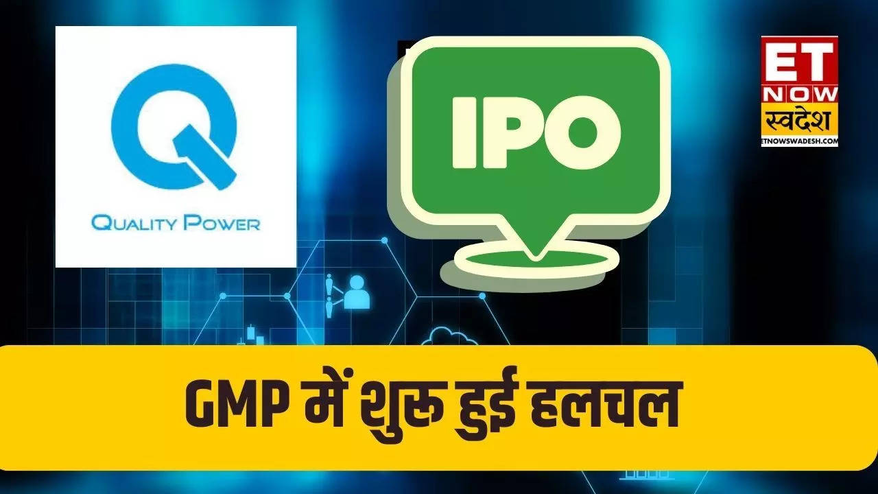 Quality Power IPO GMP: ग्रे मार्केट में कैसा है शेयरों का हाल? जानें कब ...
