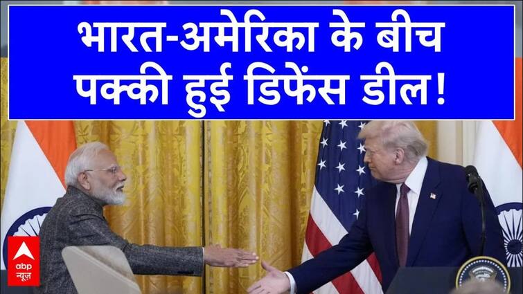 PM Modi USA Visit: भारत-अमेरिका के बीच हुई डिफेंस डील, टेक्नोलॉजी से ...