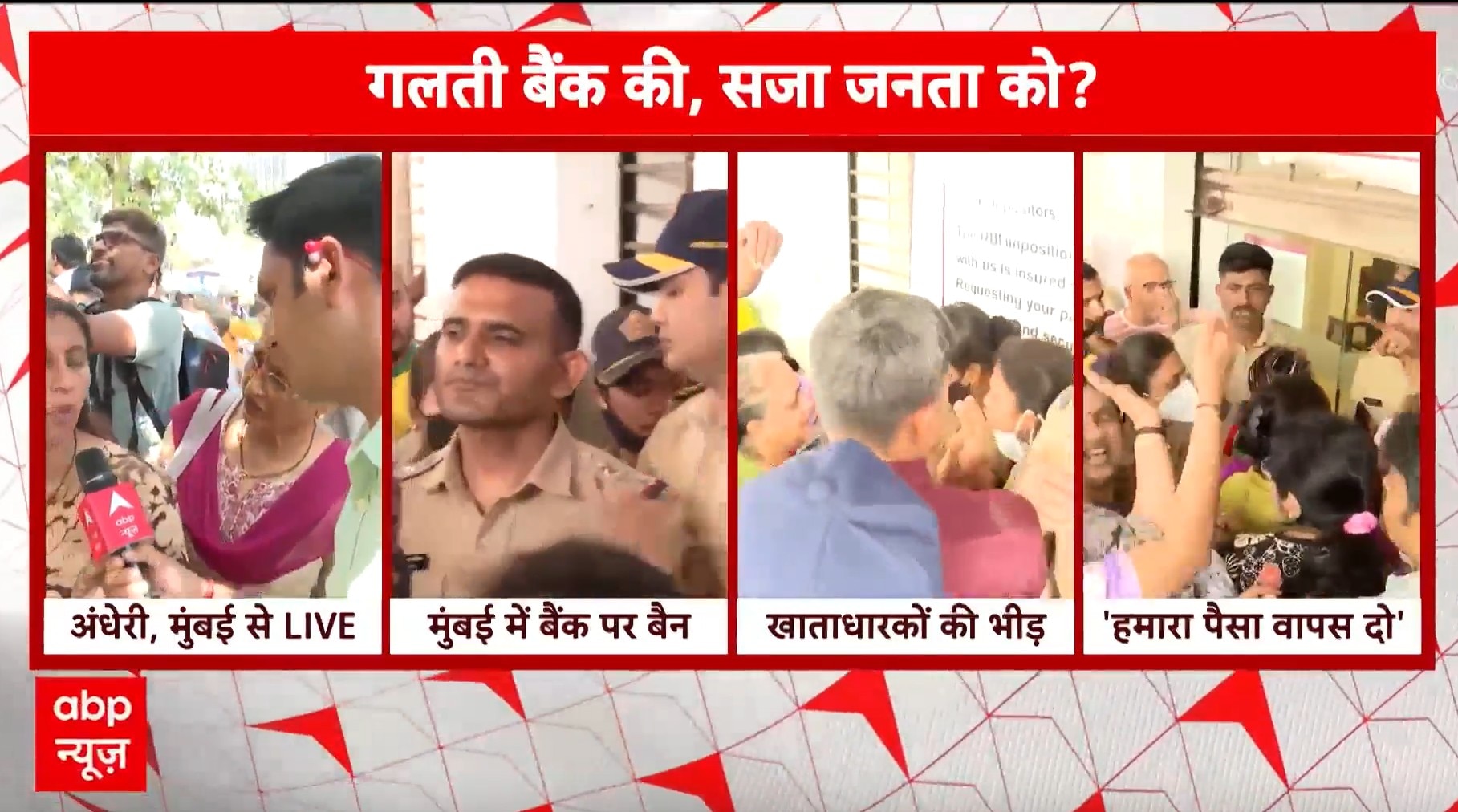 Breaking News: RBI Ban Triggers Panic as Customers Demand Access to ...