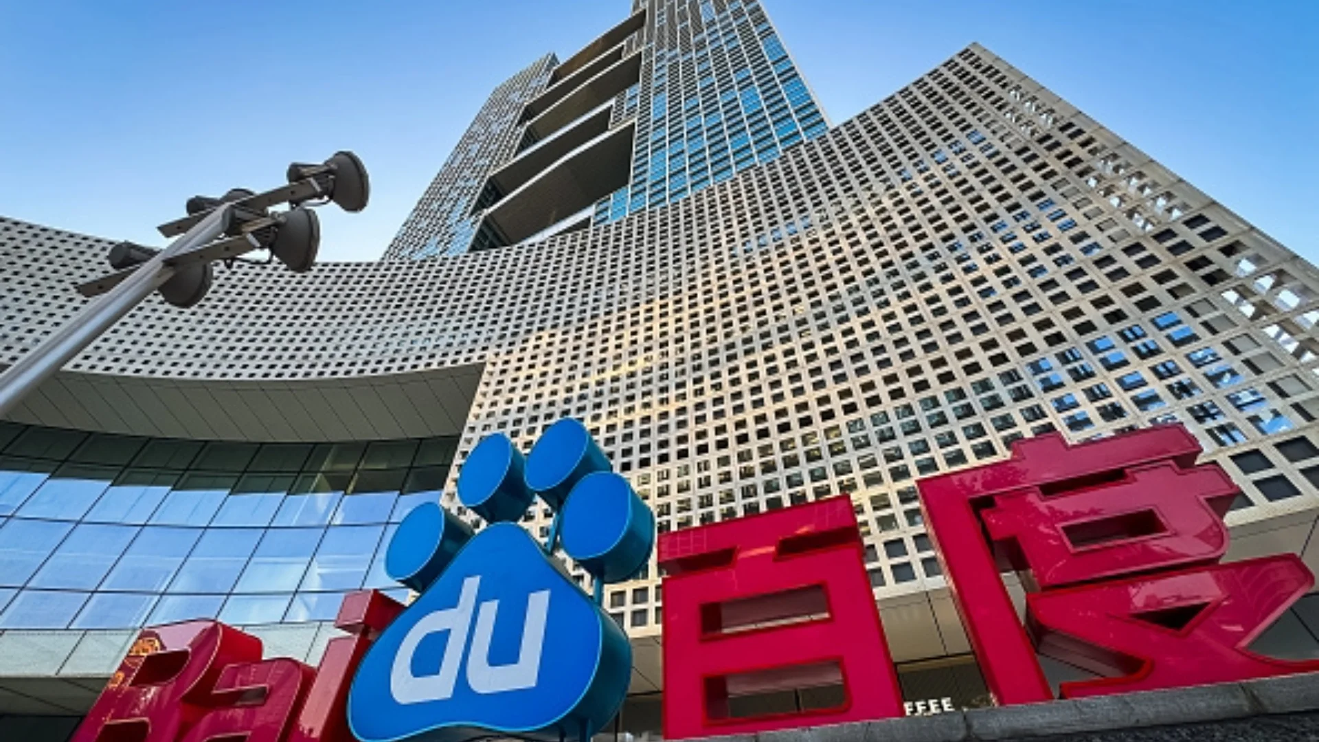 Baidu Responds to Alibaba, DeepSeek AI Competition, Pivots to Open–Source