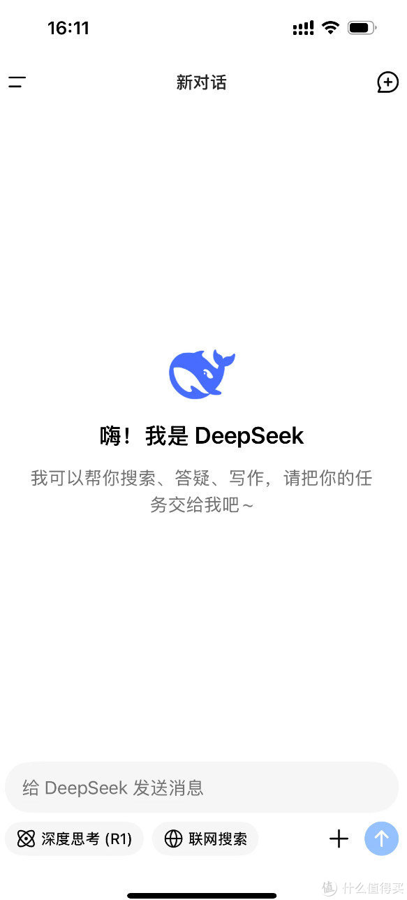 deepseek深度求索高效工作