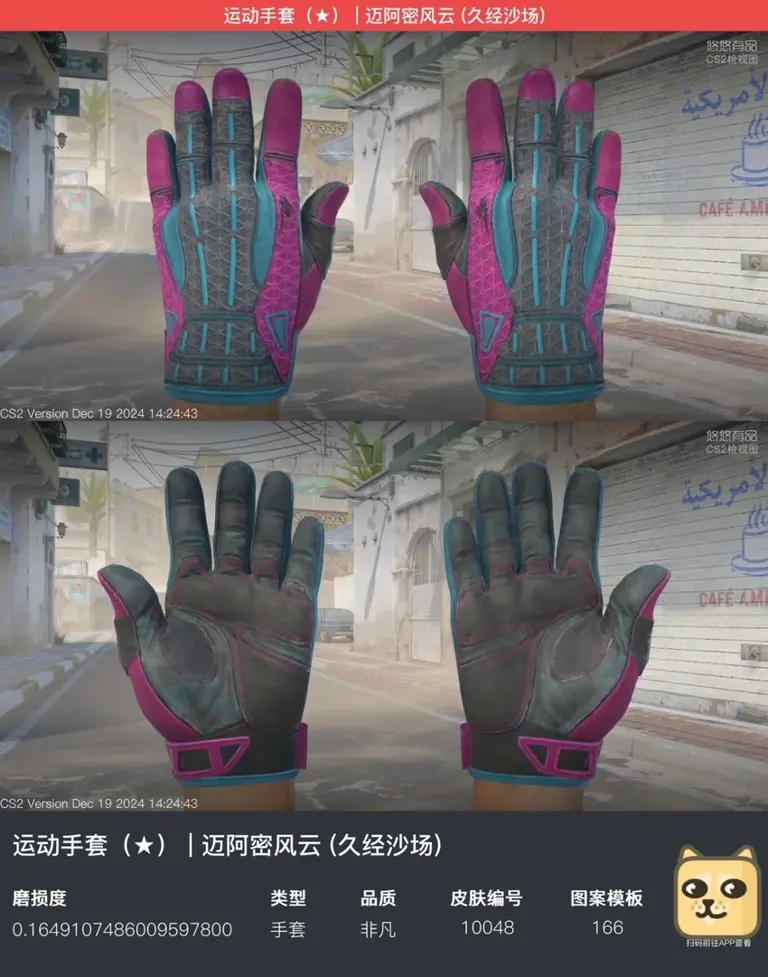 CSGO全库存展示（含价格）