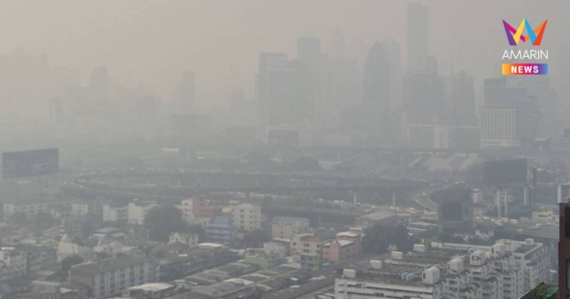 เช็ก 45 จุด! ค่าฝุ่น PM2.5 ใน กทม. สูง เกินมาตรฐานระดับส้ม กระทบสุขภาพ