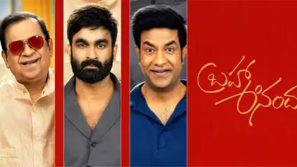 Brahma Anandam Box Office Collection Day 1: Brahmanandam's Son Raja ...