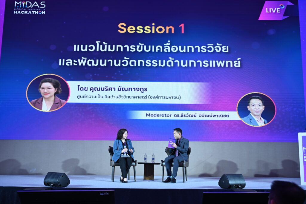 เปิดเวที ‘MIDAS HACKATHON’ เฟ้นหานวัตกรรมสุขภาพ เพื่อประโยชน์ของคนไทย