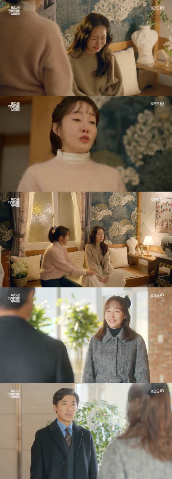 BJ 전향 김동완, 라방 후원금 30만원 받고 호들갑 "꼭 만나"[독수리 5형제][★밤TView]