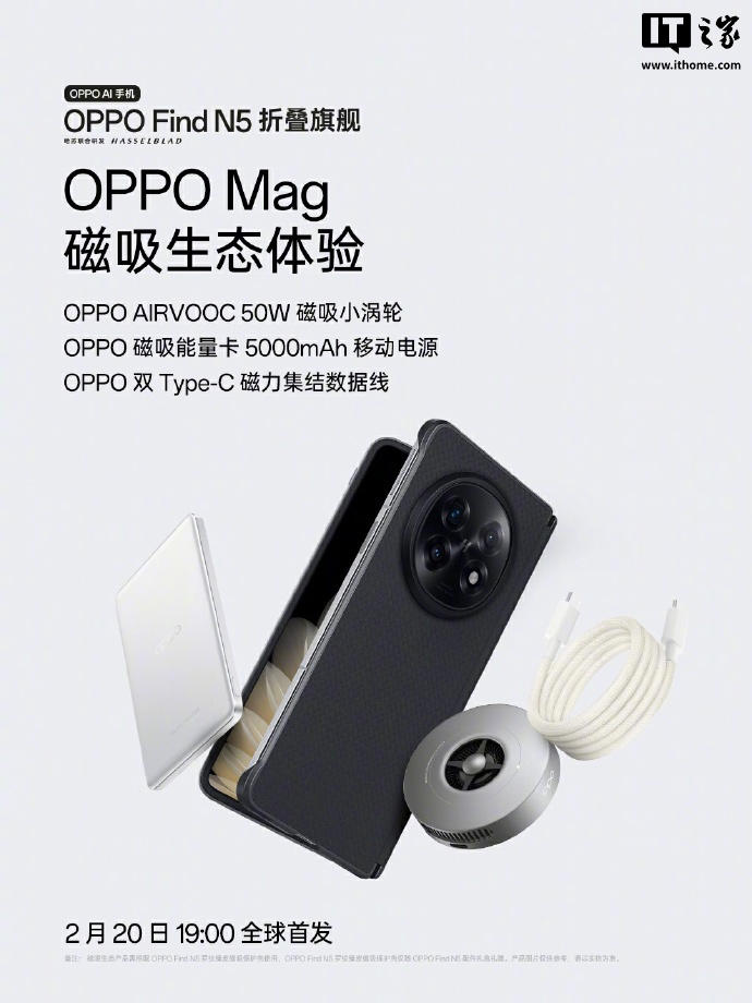 OPPO 首款磁吸编织数据线公布，支持 10A 电流、100W 闪充