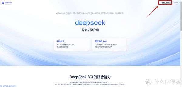 DeepSeek可以作为你的office办公好助手