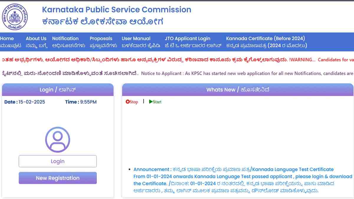 KPSC Group B Hall Ticket 2025 Out at kpsc.kar.nic.in: Direct Link to ...