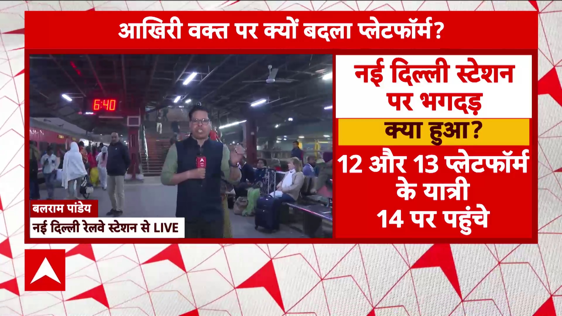New Delhi Railway Station Stampede: Why Was the Platform Changed at the ...