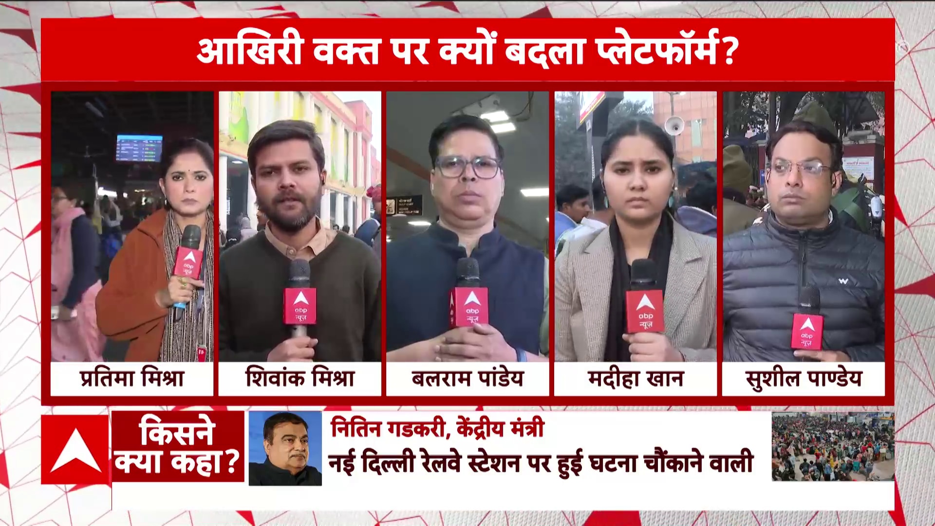 New Delhi Railway Station Stampede: Platform Deserted, No Railway ...