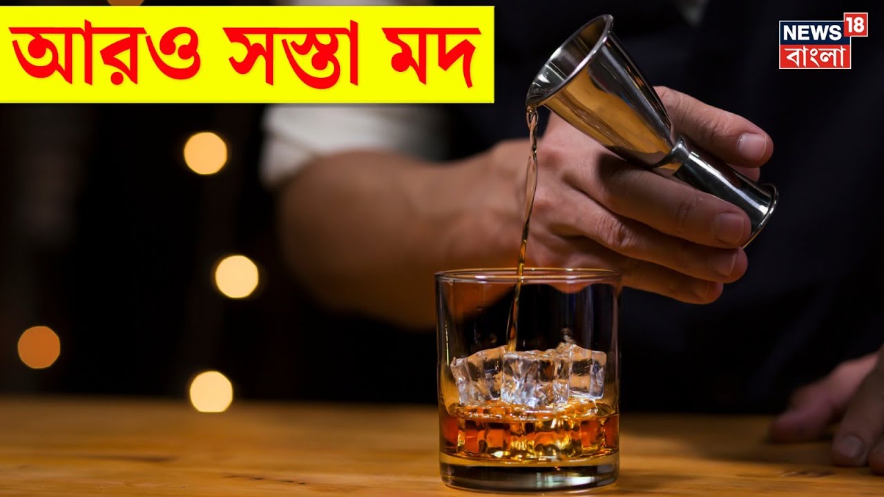 American Bourbon Whiskey Price : আরও সস্তা মদ ! | N18V | Liquor Price ...