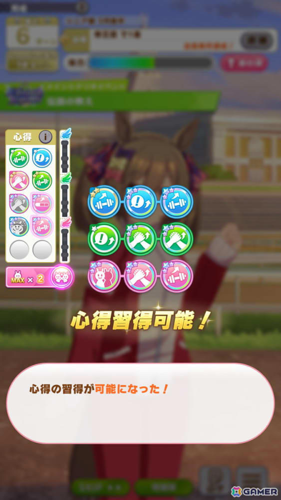 「ウマ娘」新育成シナリオ「The Twinkle Legends」を先行体験！セントライト、スピードシンボリ、ハイセイコーとトゥインクル ...