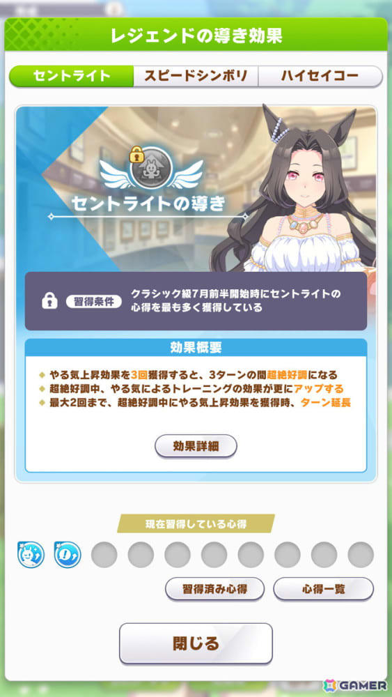 「ウマ娘」新育成シナリオ「The Twinkle Legends」を先行体験！セントライト、スピードシンボリ、ハイセイコーとトゥインクル ...