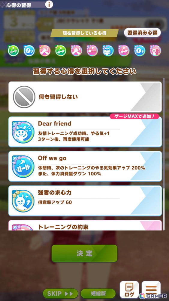 「ウマ娘」新育成シナリオ「The Twinkle Legends」を先行体験！セントライト、スピードシンボリ、ハイセイコーとトゥインクル ...