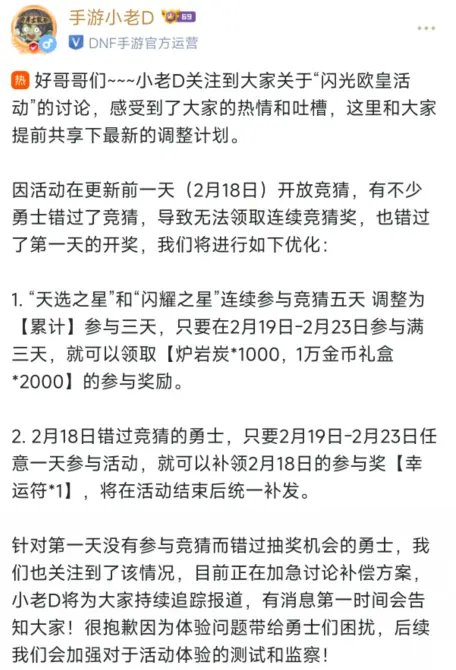 DNF手游：重返初探奥兹玛火了，666炉岩碳和红包，绝版光环别错过