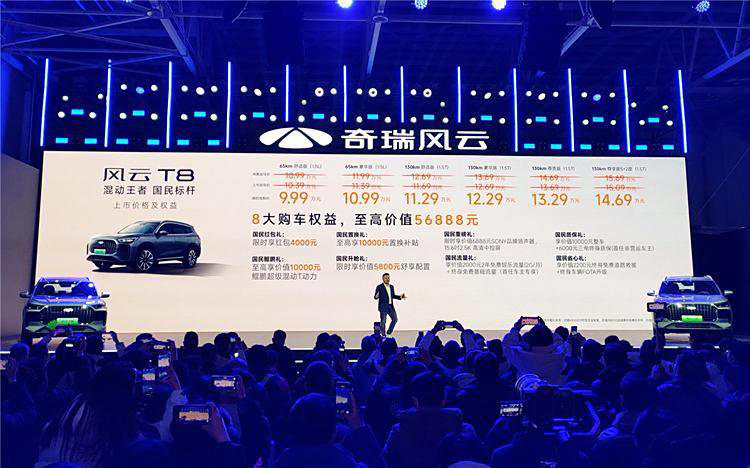 奇瑞风云T8上市：2045km续航引领，中国混动SUV新篇章