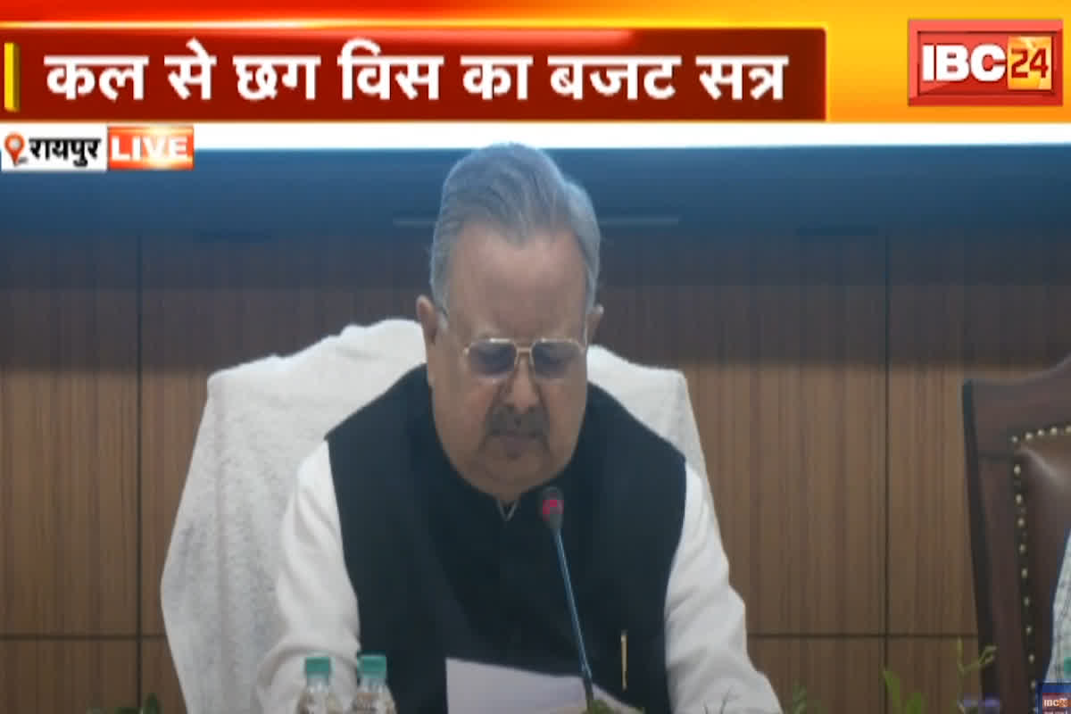 CG Vidhansabha Budget Session 2025: 17 बैठकें.. 2367 सवाल.. कल से शुरू होगा छग विधानसभा का बजट ...