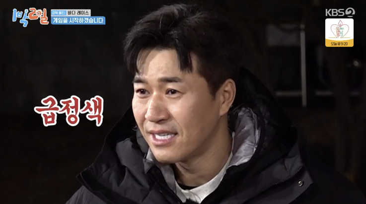 [TVis] 김종민, 10년만 오징어 조업에 급정색…“예비신부도 알아” (1박2일)