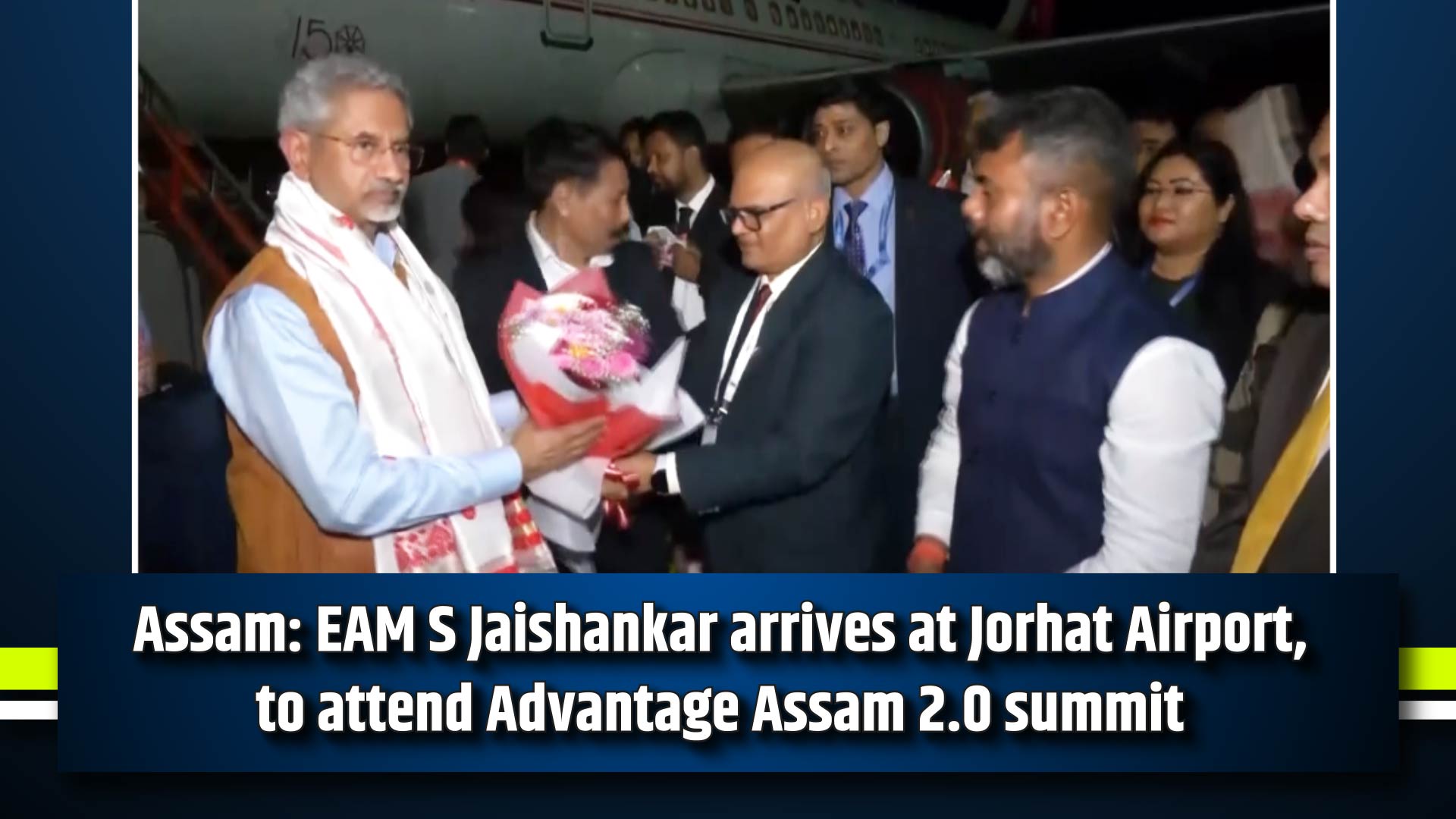 Assam: EAM S Jaishankar arrives at Jorhat Airport, to attend Advantage ...