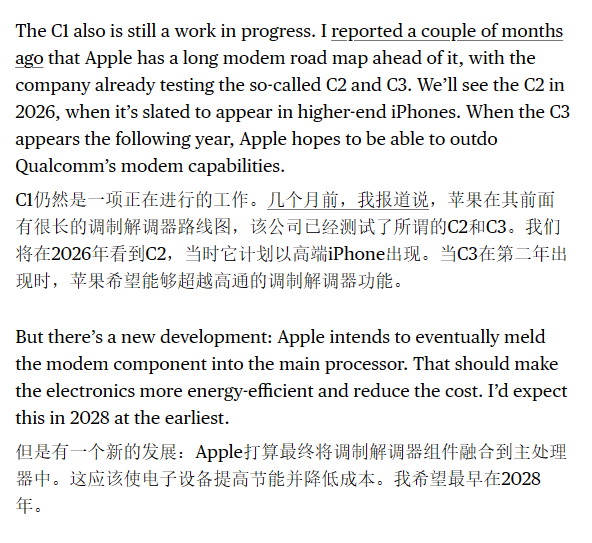 iPhone 16e首发苹果自研5G基带 C1，古尔曼称C2、C3已在测试中