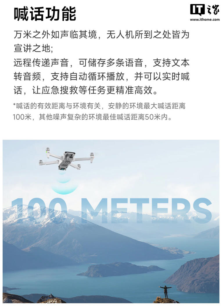 飞米无人机 FIMI X8 Tele Max 首销：升级20公里图传，3599 元起