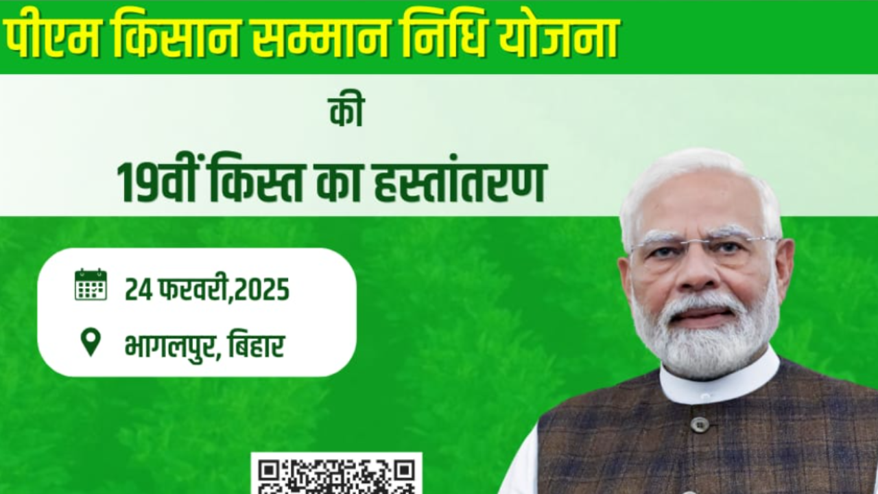 PM-KISAN 19th Installment 2025: PM Modi to release Rs 22000 cr to ...