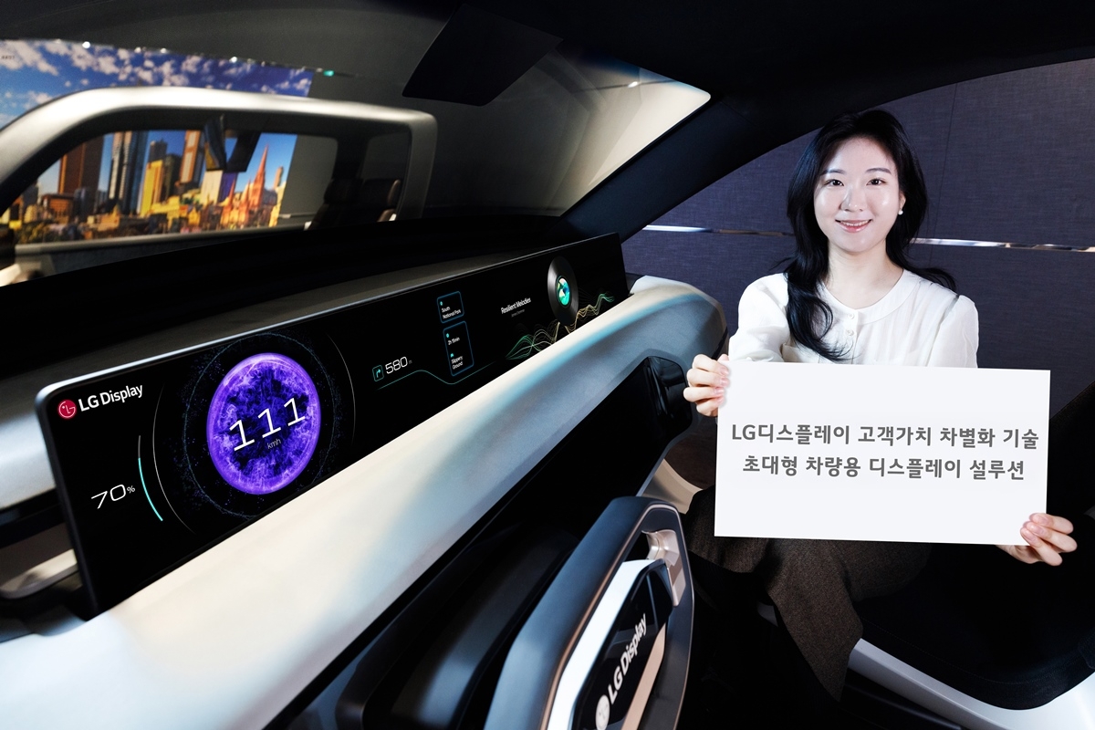 LGD, 초대형 차량용 디스플레이 '40인치 필러투필러' 양산한다