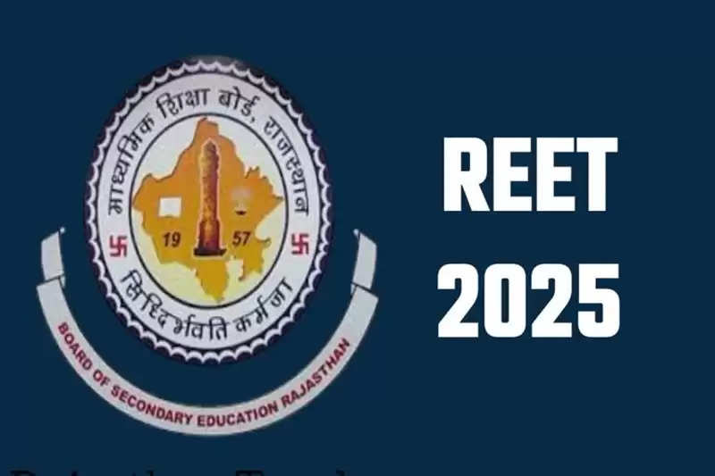 REET 2025: RBSC will use this new technology for the first time in REET ...