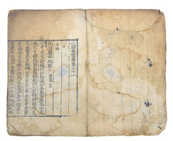 'Extremely rare' portion of 'Samguk Sagi' to be auctioned next month