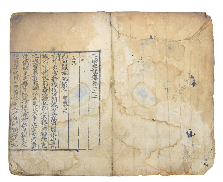 'Extremely rare' portion of 'Samguk Sagi' to be auctioned next month