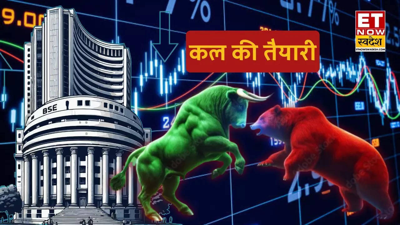 Stock Market Tomorrow: मार्केट क्रैश से मिल रहे खास संकेत! जानें वो अहम ...