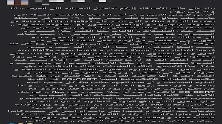 الداخلية تنشر صورة المتهمين في واقعة منصة "FBC"