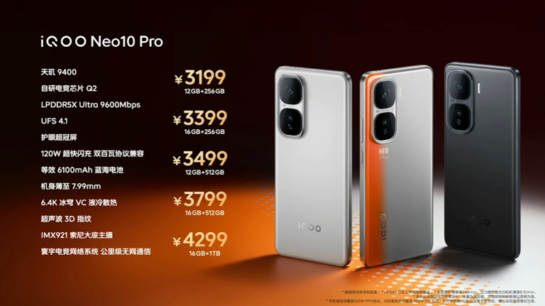 消息称 iQOO Neo 11 系列手机有望配备 2K 直屏，搭载“7K+”电池