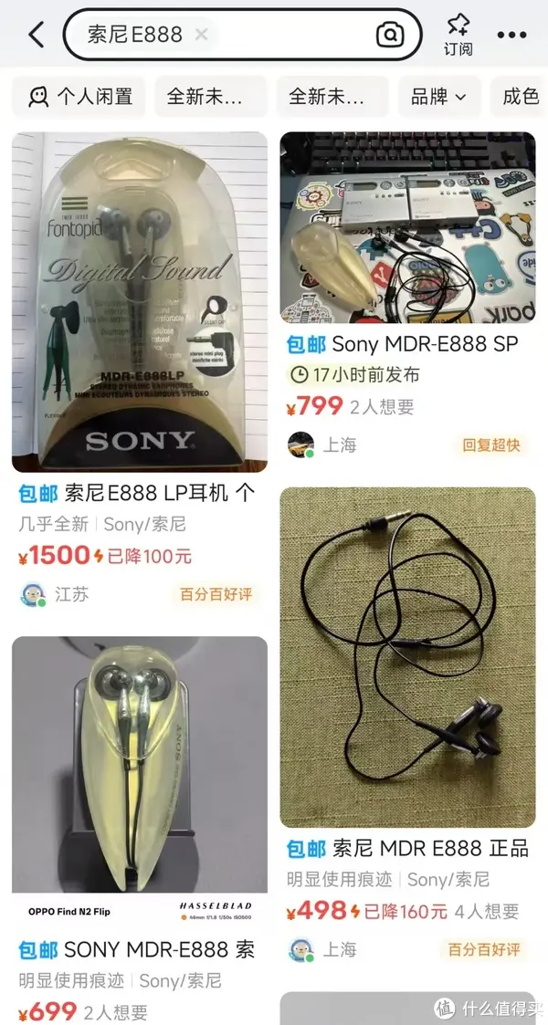 三十年前的索尼E888耳机，如今涨到几千块，文艺复兴了？