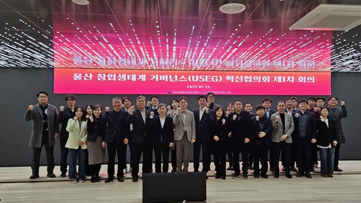 35개 민관학 협력체 USEG 공식 출범